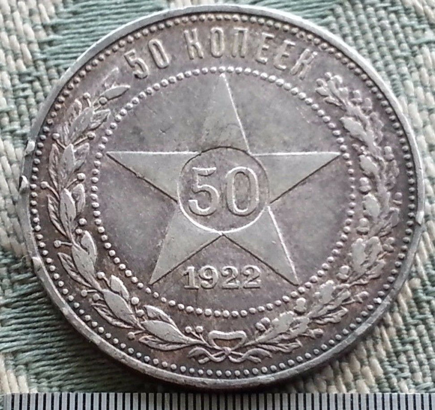 Antique 1922 solid silver coin 50 kopeks G. Secretary Molotov - Stalin ...