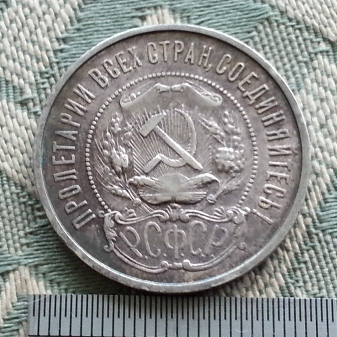Antique 1922 solid silver coin 50 kopeks G. Secretary Molotov - Stalin ...