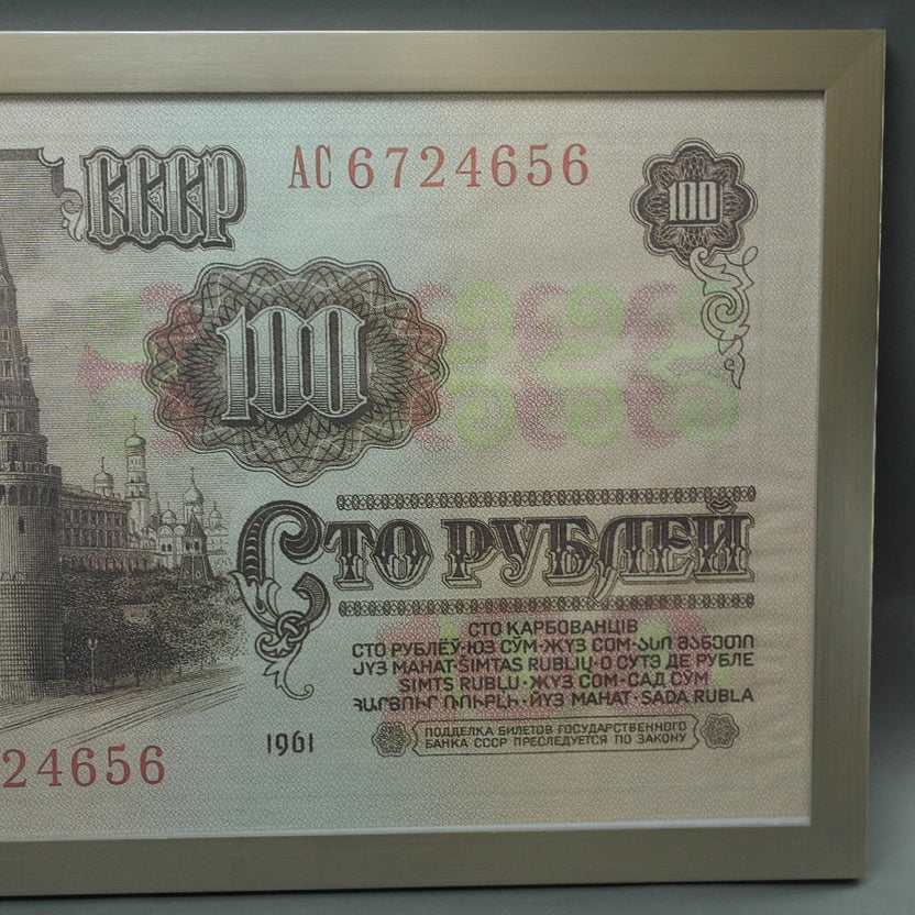 Huge 100 rubles note poster USSR 50x100 printed in Germany – Konstantin ...